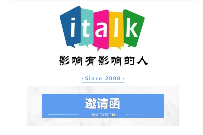 3.5·上海·iTalk沙龙360期：探索低空经济新机遇，解锁工业无人机的无限可能！ _低空界_低空经济网_低空行业资讯与产业服务